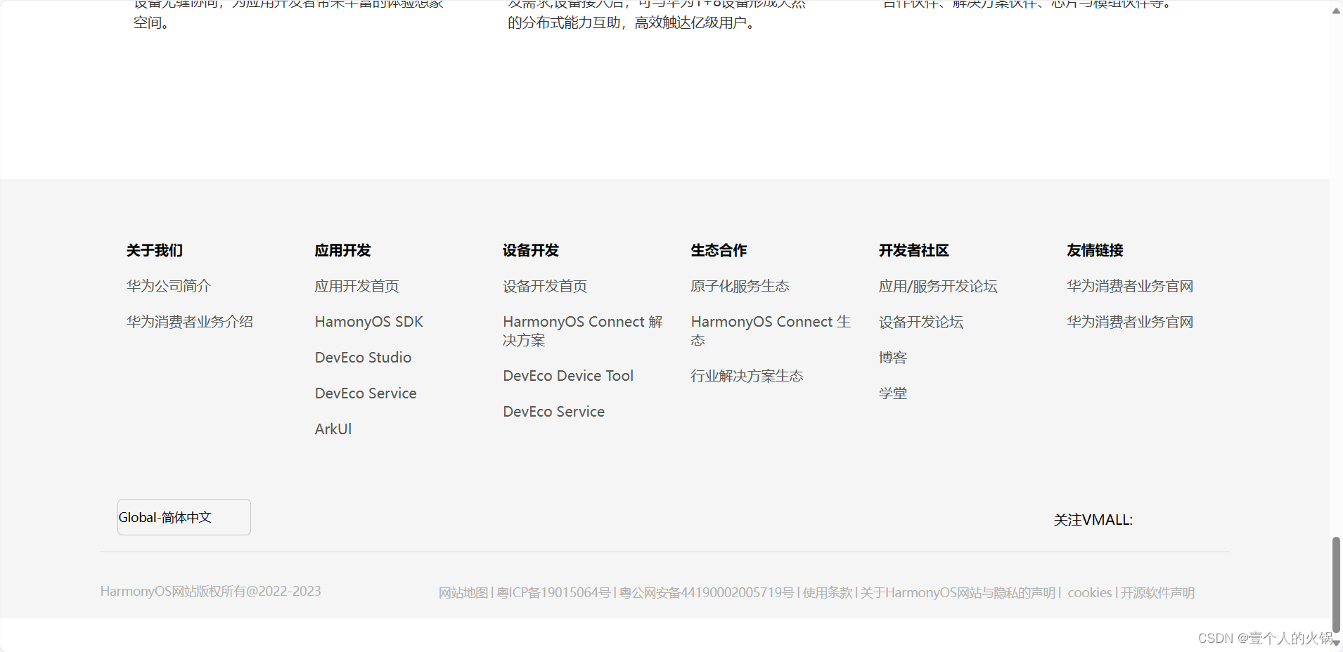 HTML5+CSS3实现华为鸿蒙官网（课程设计完整版）_华为鸿蒙字体web css-CSDN博客