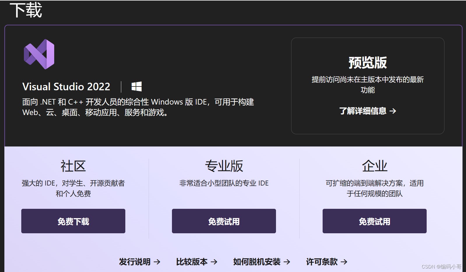 Visual Studio 2022+Python3.11实现C++调用python接口_visual studio 2022可以接口吗-CSDN博客