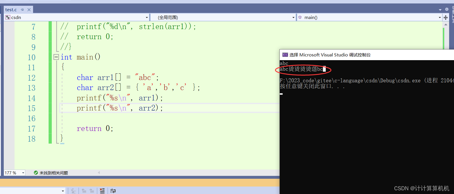 C语言字符串详解：在字符串中的作用,-CSDN博客