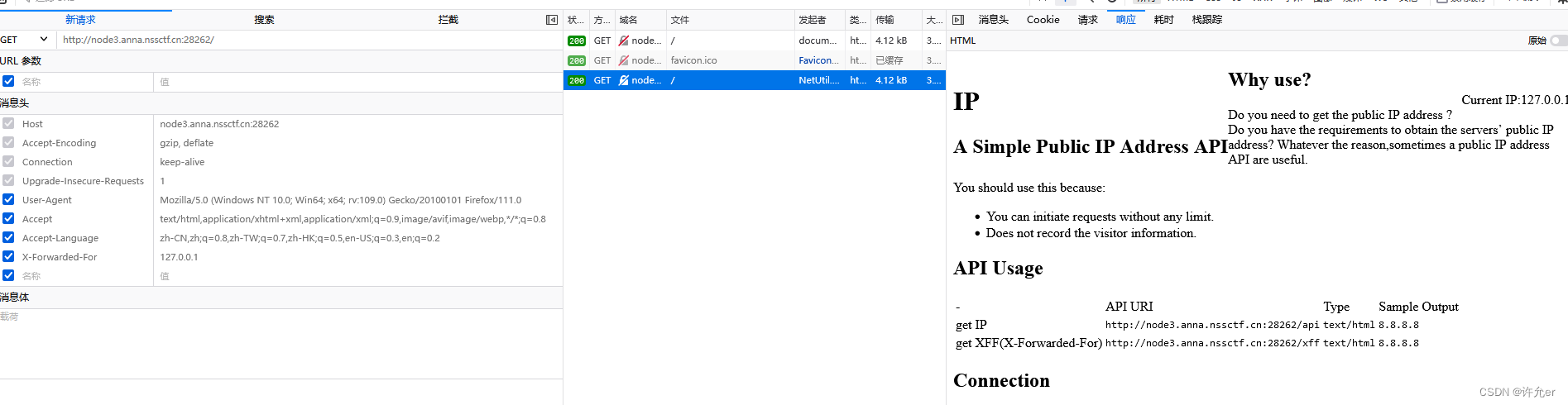 nssctf web 入门（10）_nssctf]native ser-CSDN博客