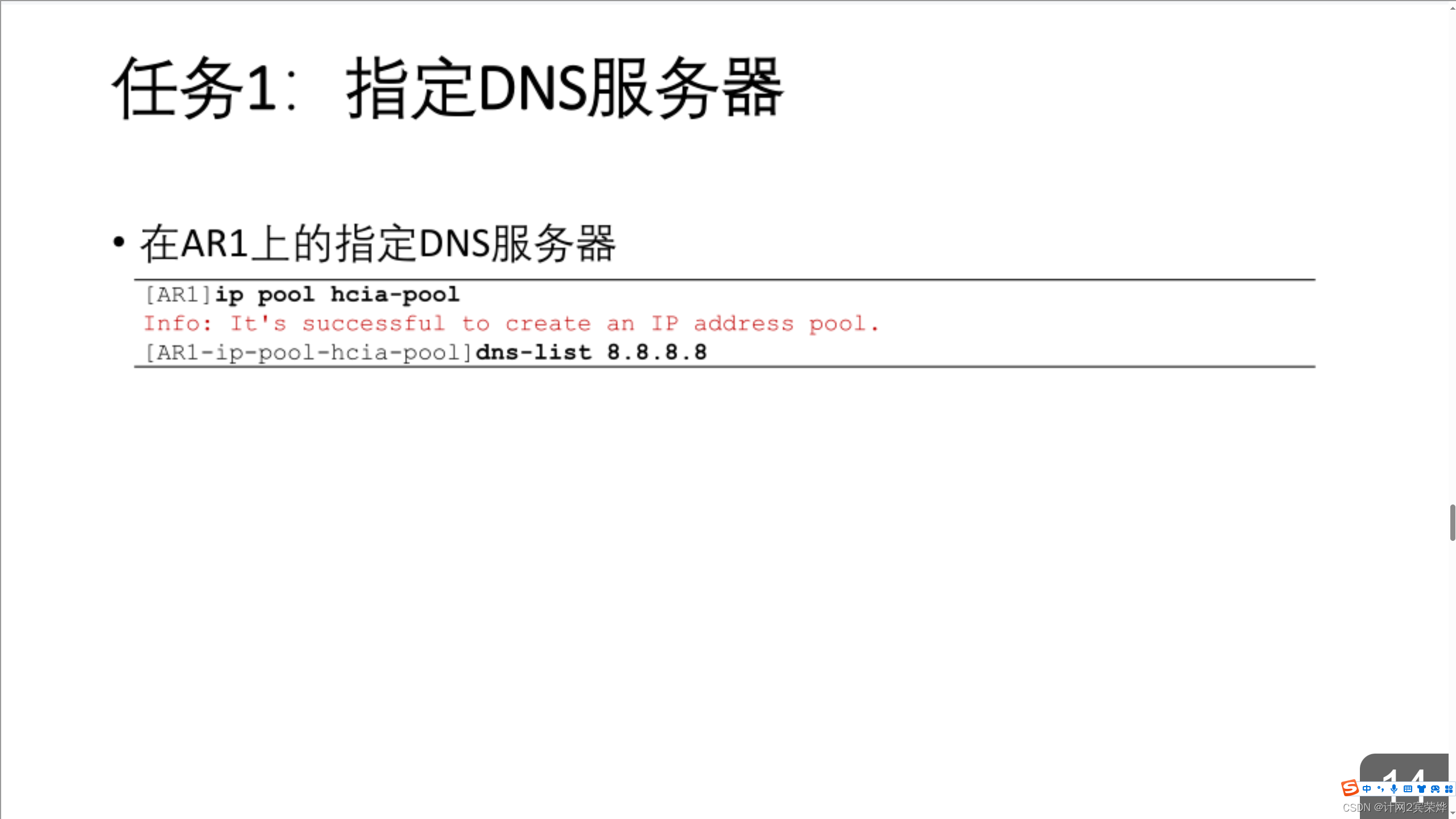 配置基于全局地址池的DHCP服务器_dhcp select global-CSDN博客