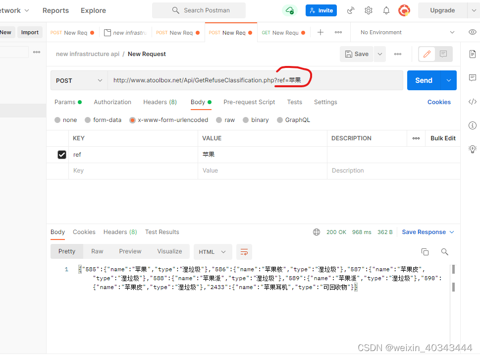 Net C Form Data形式传参调用第三方apic 调用第三方接口传body Csdn博客