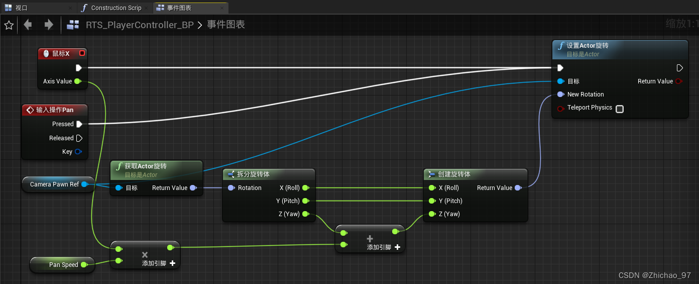 【UE4 RTS】04-Camera Pan_pawn绕z轴旋转-CSDN博客