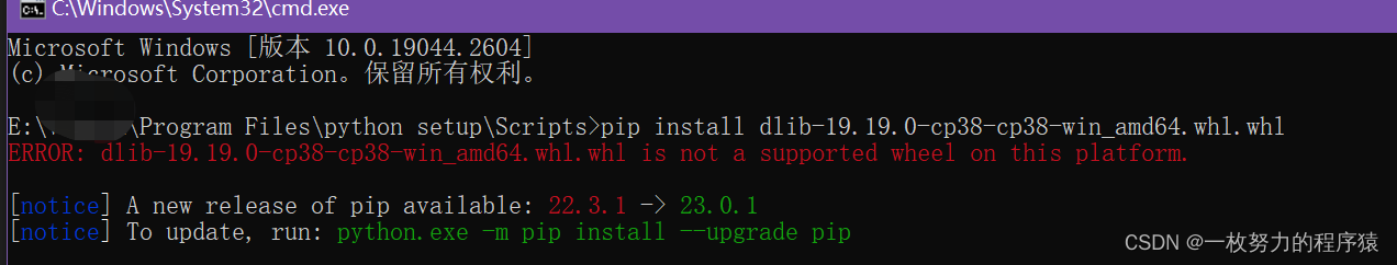 python3.9安装dlib失败_dlib库安装失败-CSDN博客
