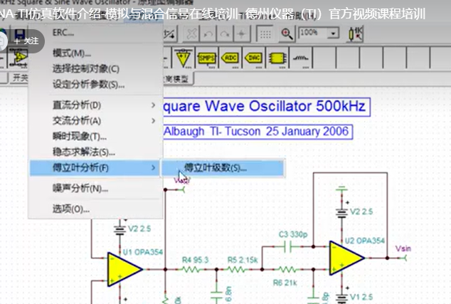TINA 使用教程_tina使用-CSDN博客
