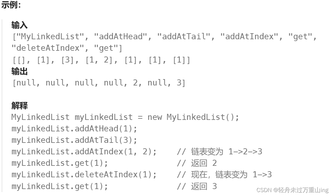 代码随想录算法训练营day03||203.移除链表元素 、707.设计链表 、206.反转链表-CSDN博客