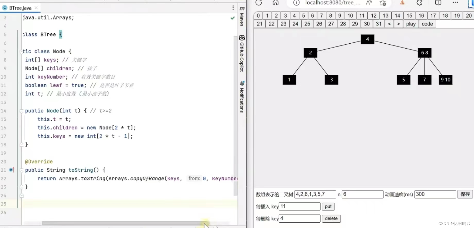 B树-特性-split-day1-CSDN博客