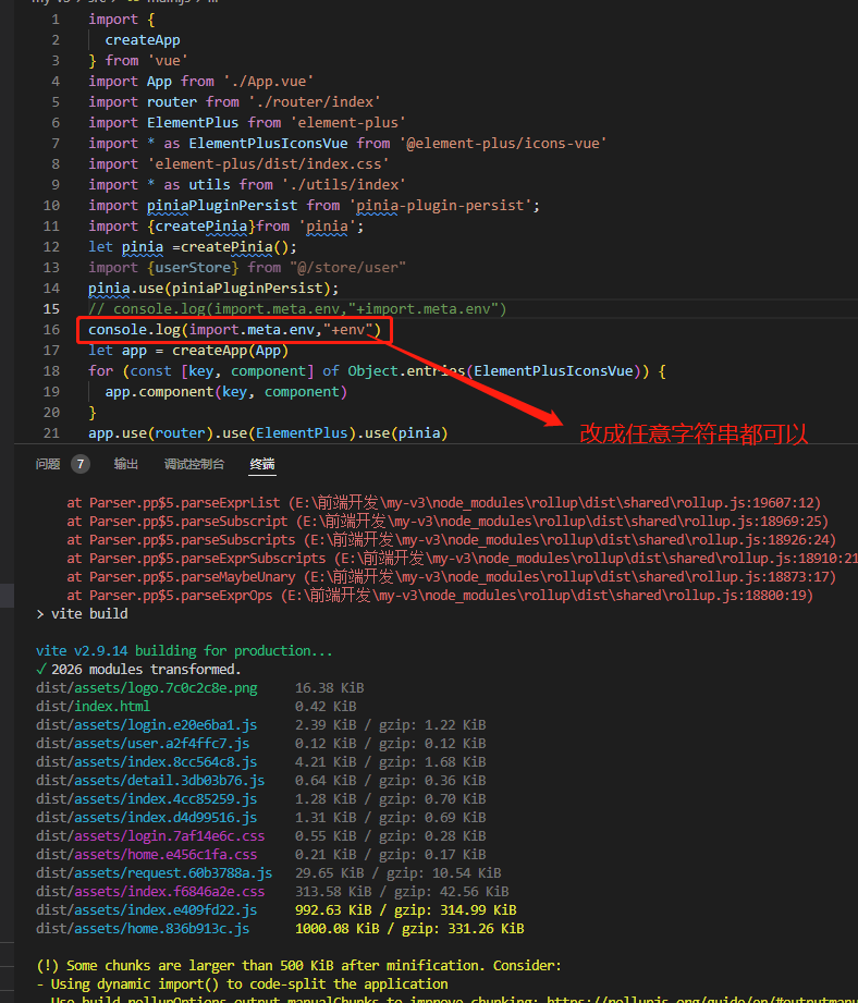 Vite打包报错 Rollup Plugin Dynamic Import Variables Unexpected Token ，竟然是因为consolelog Csdn博客 8102