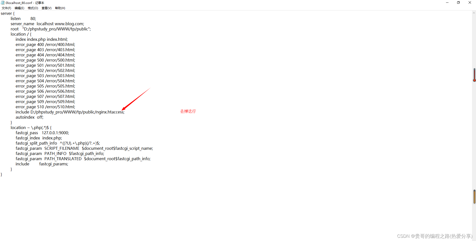 关于如何在tp6中隐藏index.php这个入口文件的方法（phpstudy）需要注意的地方在哪？_tp6隐藏index.php-CSDN博客
