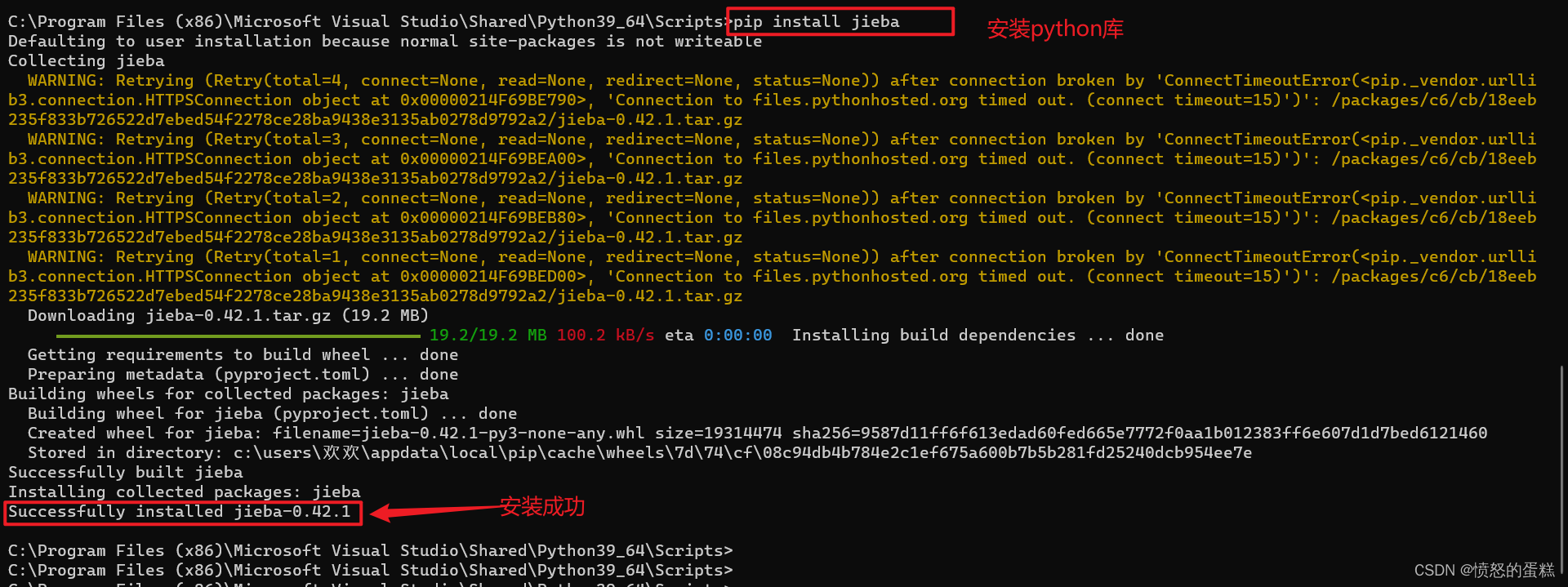 Windows终端在VScode中python导入第三方库_vscode添加第三方库-CSDN博客
