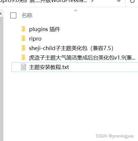 WP模板Ripro9.0免扩展二开版+全解密无后门-CSDN博客