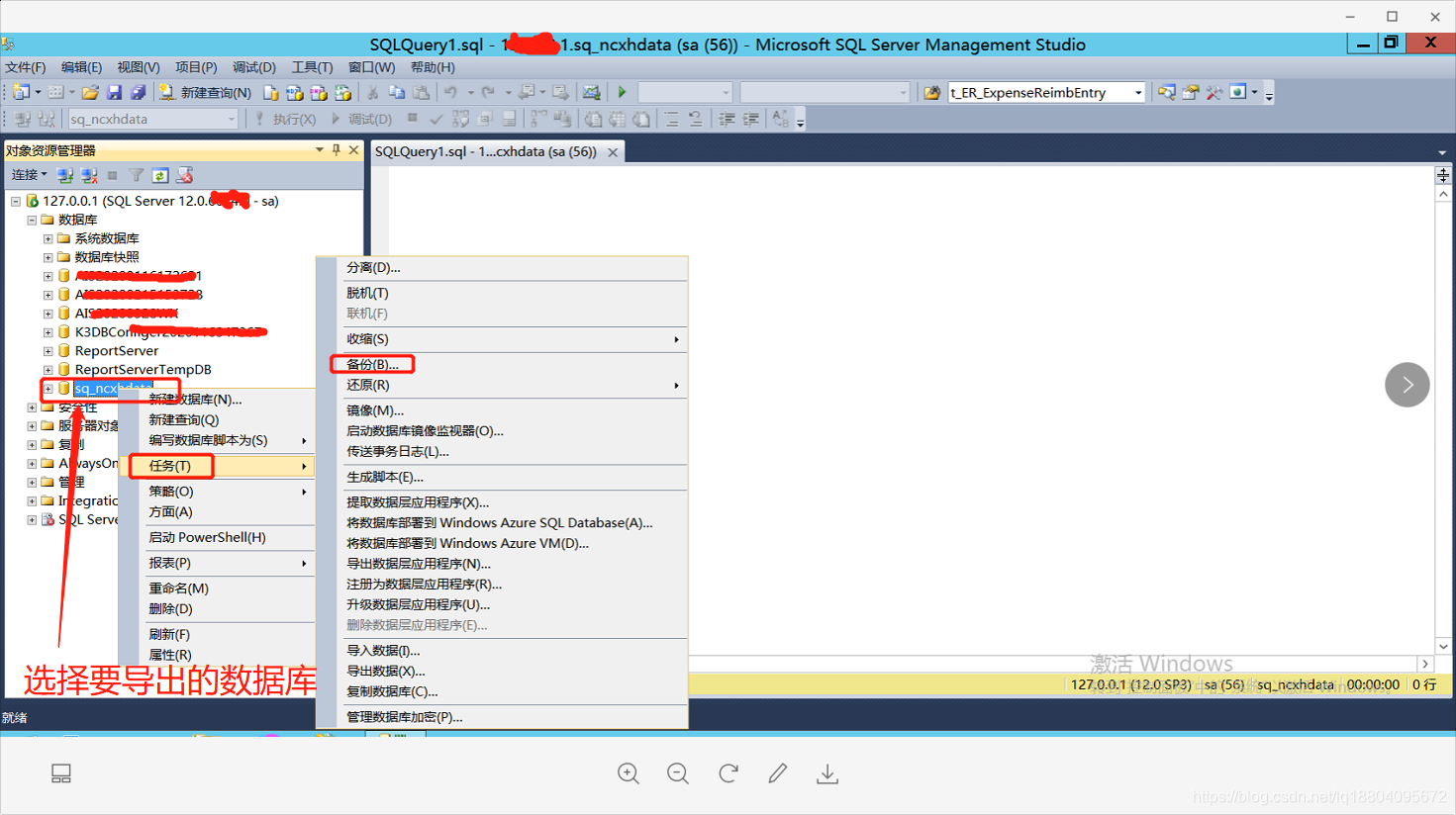 SQL Server2014导出备份.bak文件_bak备份文件提取token-CSDN博客