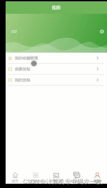 vue+uniapp水果植物百科系统 nodejs开发的微信小程序_uniapp植物科普-CSDN博客