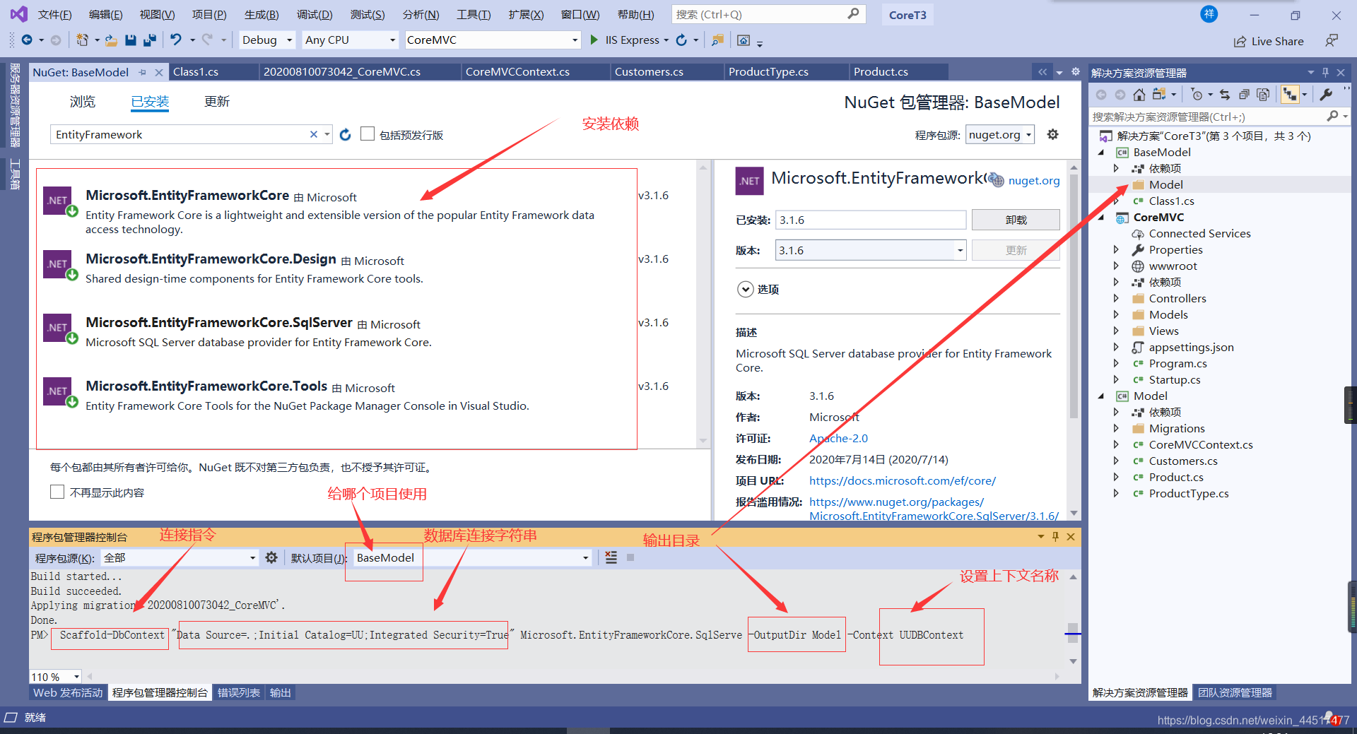 .net core3.1使用EF连接SQLserver与mysql数据库（代码优先创建数据库、数据库优先创建实体模型）_dotnet core 3.1 连接mssql-CSDN博客
