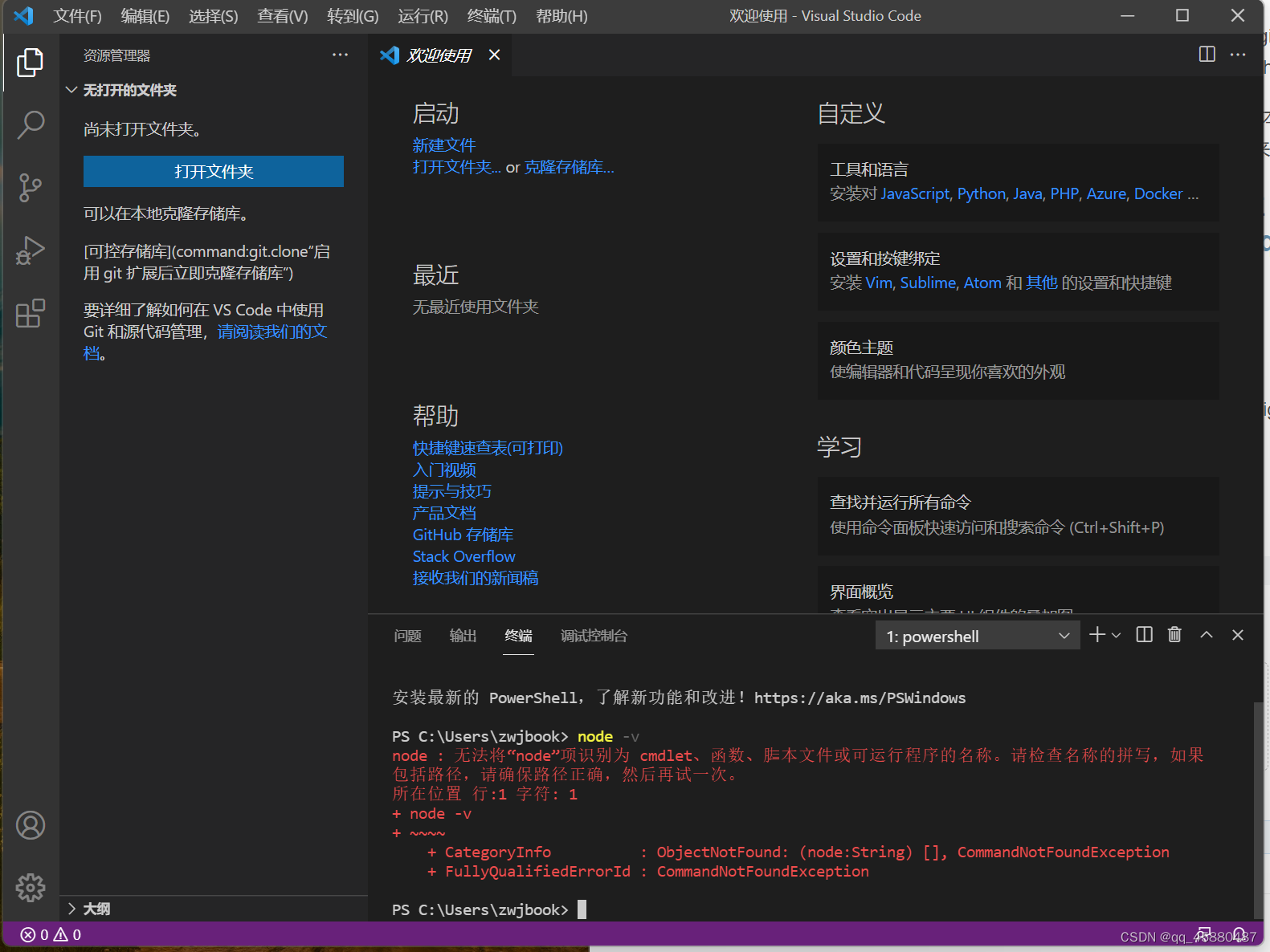Nvm版本控制nodes,配置淘宝镜像,vscode等编辑器无法识别node本版及npm依赖安装命令vscode淘宝镜像 Csdn博客