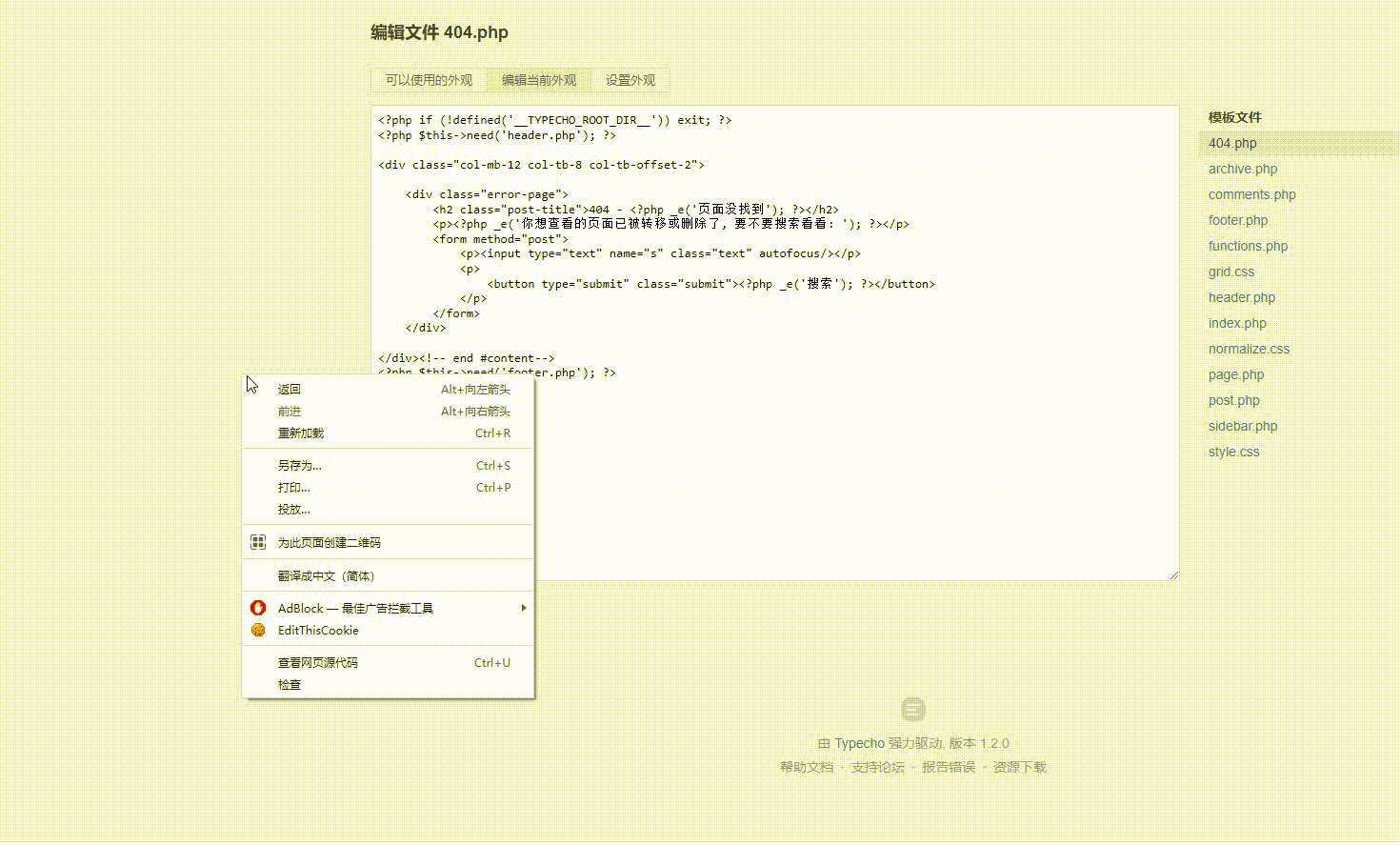 Typecho1.2 - 1.2.1-rc前台评论存储xss到rce 漏洞复现-分析-修复_typecho-v1.2.1-rce-CSDN博客