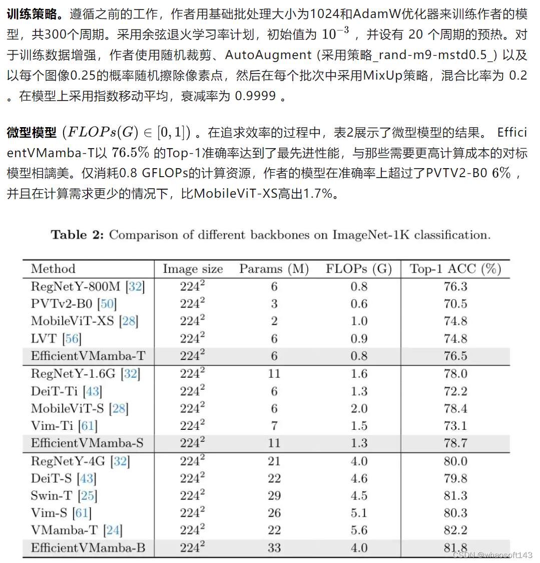 EfficientVMamba-CSDN博客