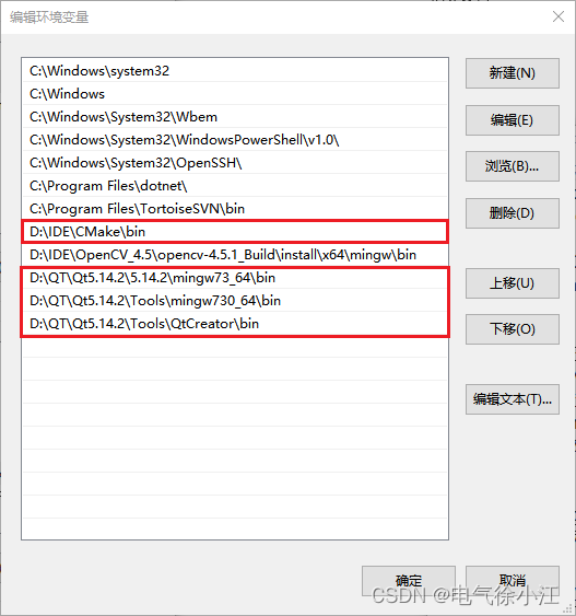Window下Qt5.14_MinGW_64bit+CMake_3.24+OpenCV_4.5.1环境搭建_qt 5.14.2 opencv4.5.1安装-CSDN博客