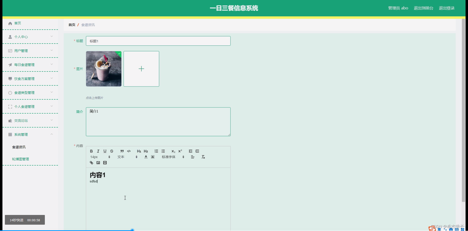 Java毕设项目一日三餐信息系统计算机（附源码系统数据库lw）java怎样设计就餐时间表 Csdn博客