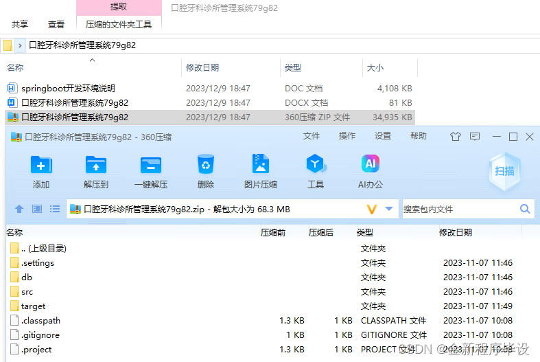 Java计算机毕业设计口腔牙科诊所管理系统（开题源码论文）基于java的牙科诊所的设计与实现开题报告 Csdn博客