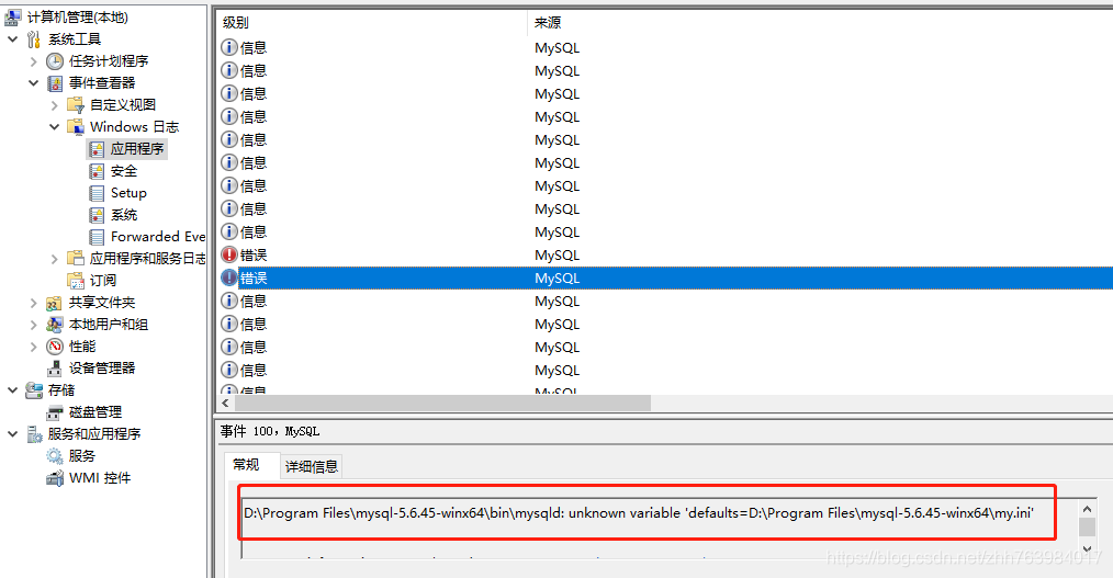 MySQL启动报错1067（附排查解决方法）_mysql 1067-CSDN博客