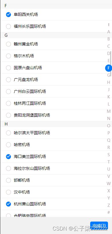 【uniapp前端组件】仿微信通讯录列表组件uniapp 通讯录组件 Csdn博客 8299