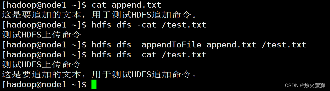 「大数据-2.2」使用命令操作HDFS文件系统-CSDN博客