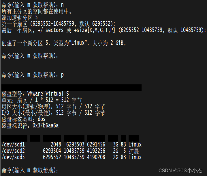 linux基本磁盘分区及管理（一）_create a new empty gpt partition table-CSDN博客