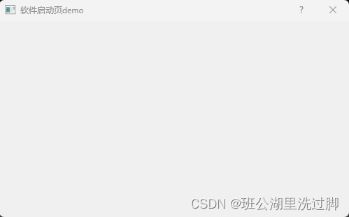 优化QT应用启动体验：添加启动动画与自定义QSplashScreen,-CSDN博客