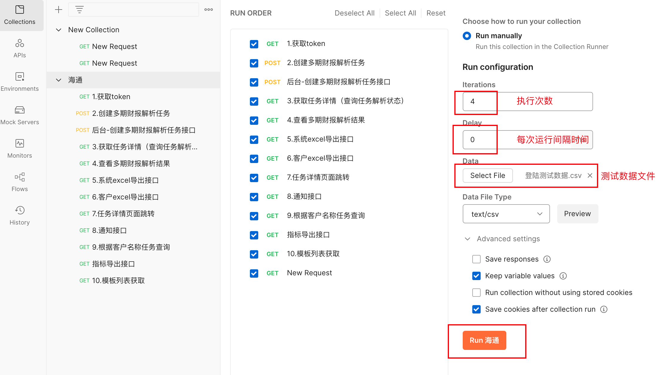 postman高级应用_yapi导入postman-CSDN博客