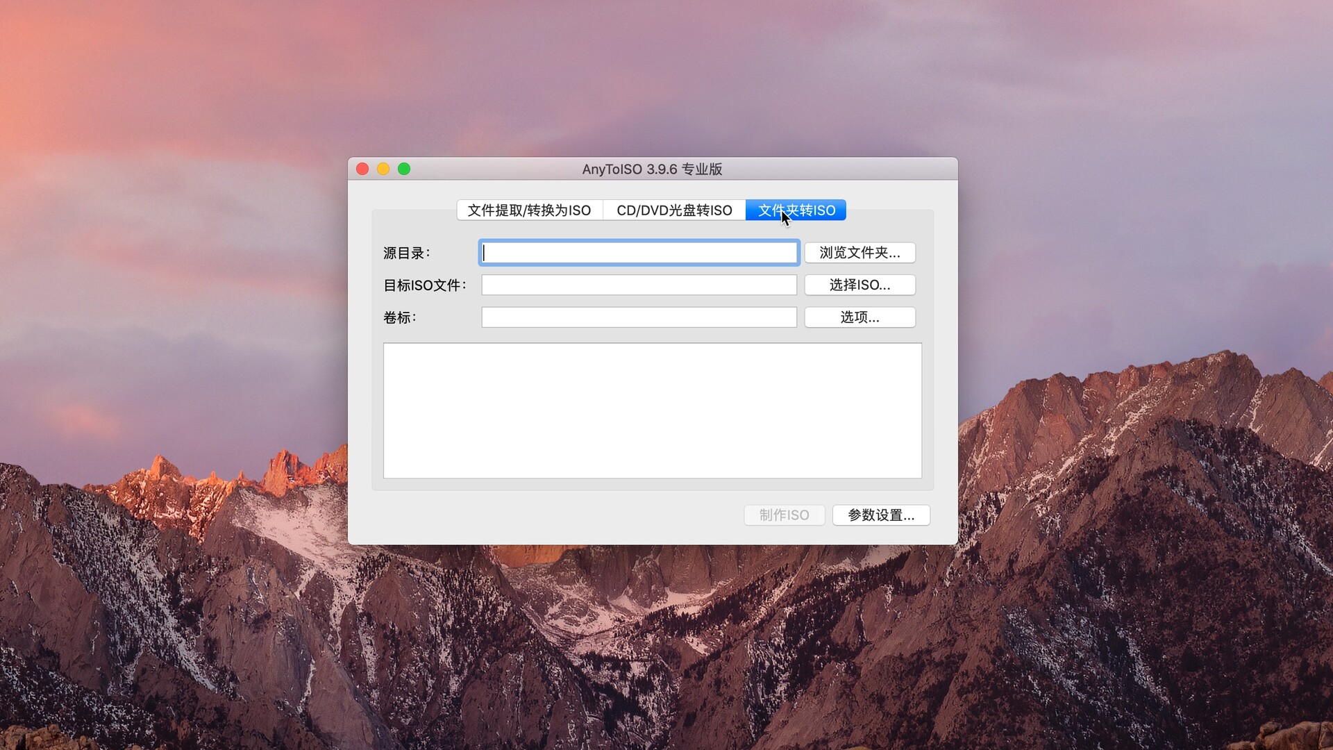 AnyToISO Pro for Mac(专业级ISO镜像文件制作工具)v3.9.6中文直装版_mac写入iso的工具-CSDN博客