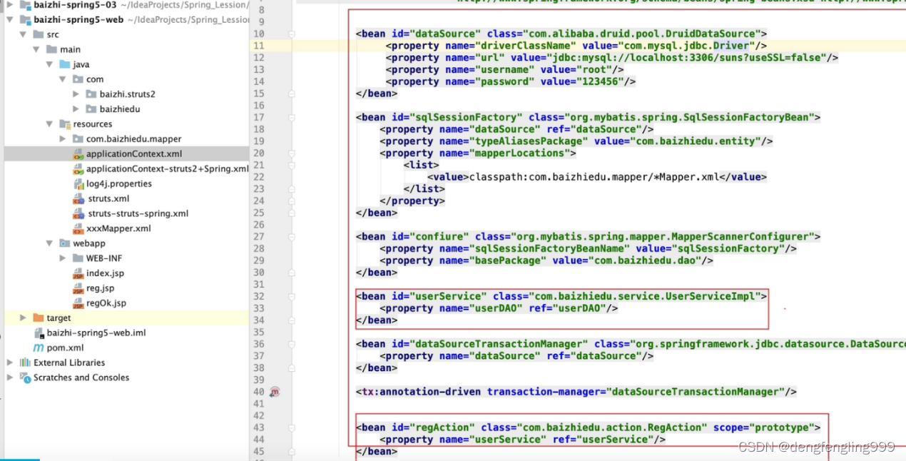 Spring：多配制文件的使用_多个applicationcontext.xml文件,指定使用其中一个-CSDN博客