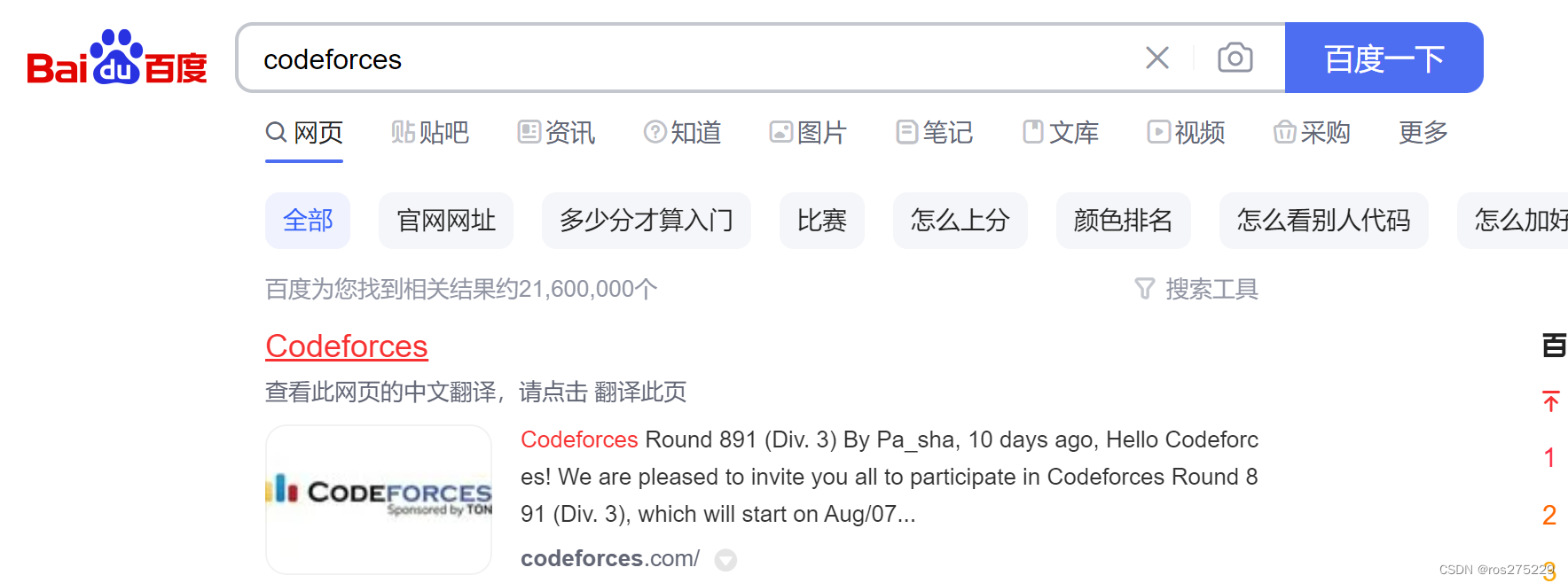 Codeforces三道简单题codeforces账号注册 Csdn博客 