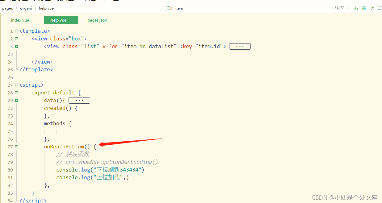 uniapp onReachBottom 触底事件_uniapp 触底事件-CSDN博客