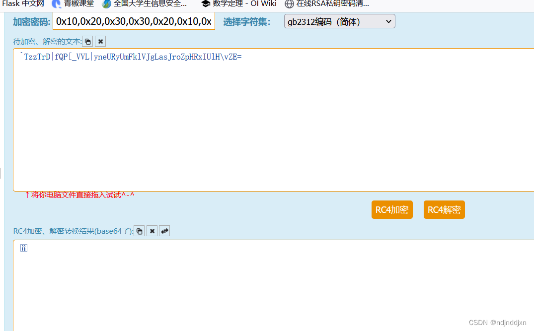 浅谈RC4-CSDN博客