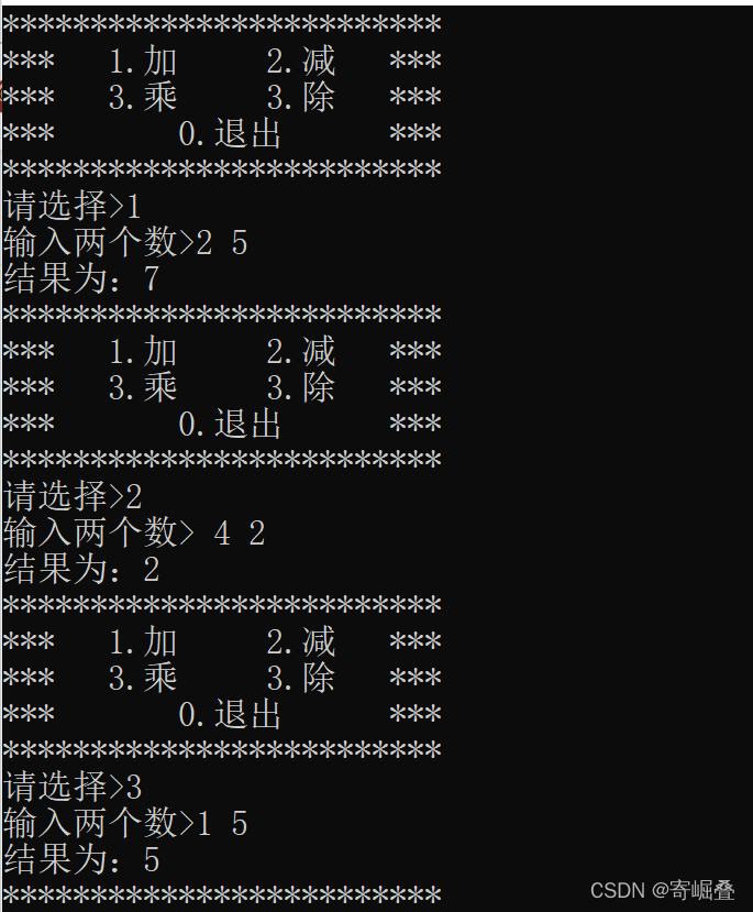 C语言学习 指针（计算器）用指针编一程序实现计算器的功能使得在操作系统下可以通过如下形式实现操作 Csdn博客