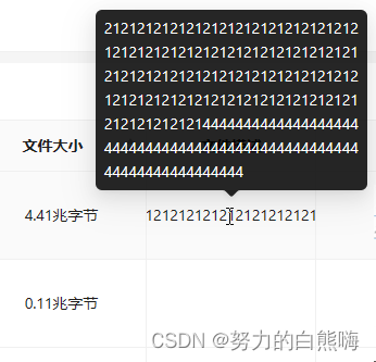 antd table组件结合Tooltip组件使用_antd table tooltip-CSDN博客