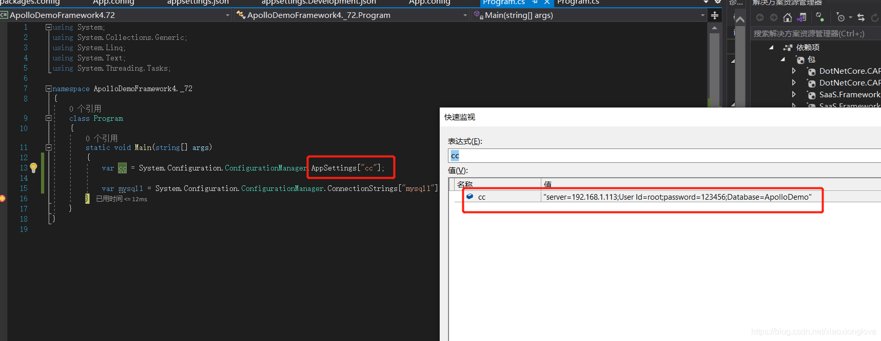 netframework 4.7.1+ configurationBuilder使用apollo_apolloconfigurationmanager configbuilders-CSDN博客