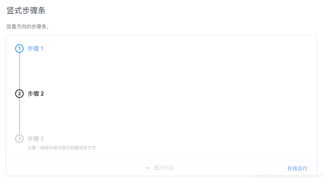 ElementUI UI框架中竖式步骤条step组件如何在右侧显示日期_el-step文字在右侧-CSDN博客