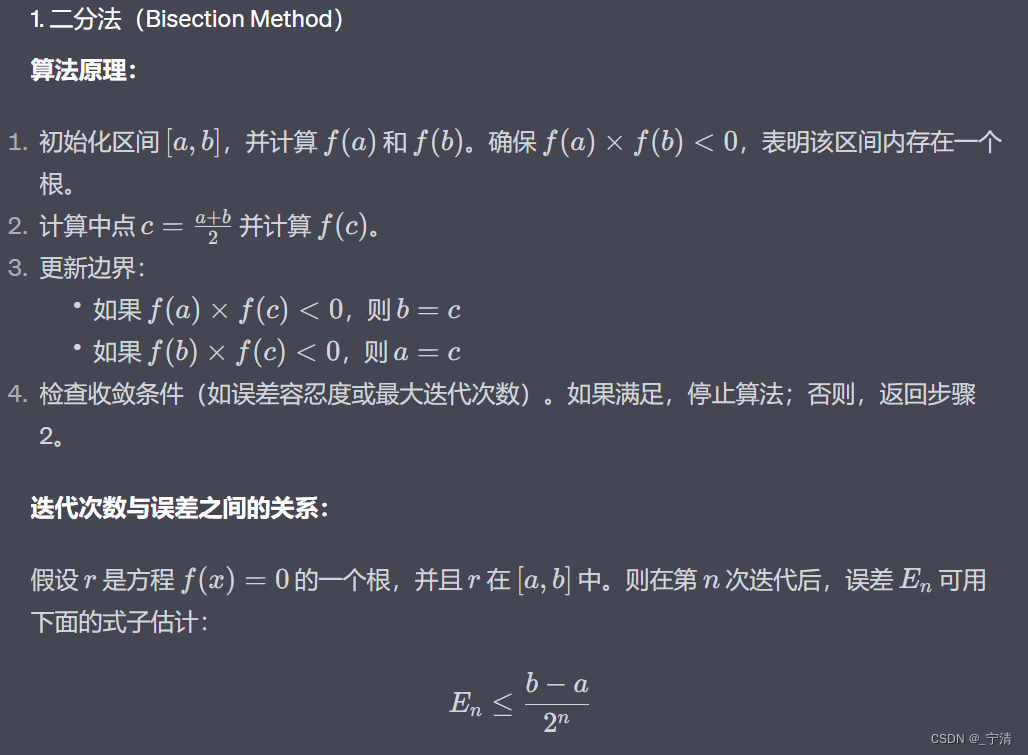 利用二分法及不动点迭代求解非线性方程(matlab)不动点迭代法求解非线性方程组matlab程序 Csdn博客