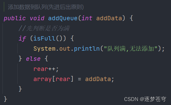 Data Structure 队列and环形队列 一文带你彻底搞懂队列和环形队列内附详细图解和代码实现 Csdn博客