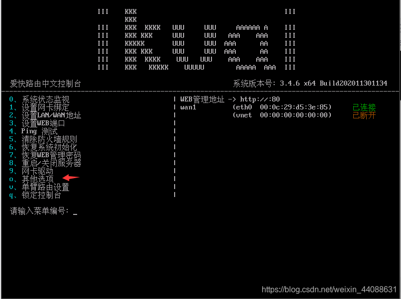 爱快ikuai系统安装配置教程_ikuai安装教程-CSDN博客