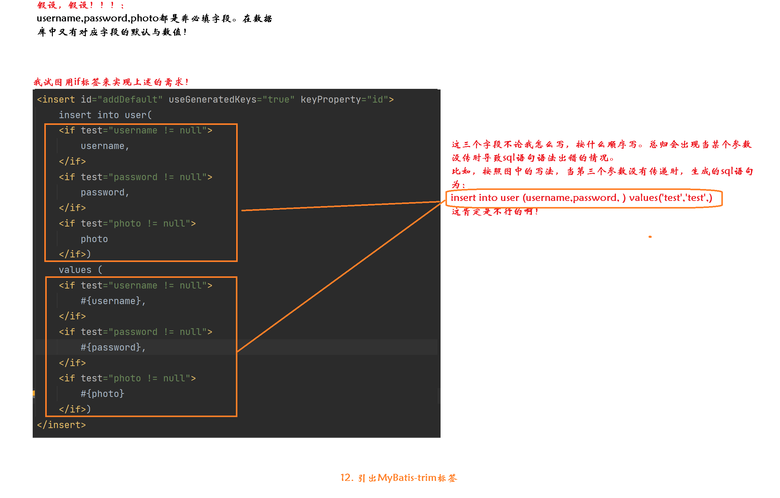 Mybatis操作数据库表和动态sql的使用usermapperxml 中实现sql语句的编写。 1、完成insert接口根据传入的参数