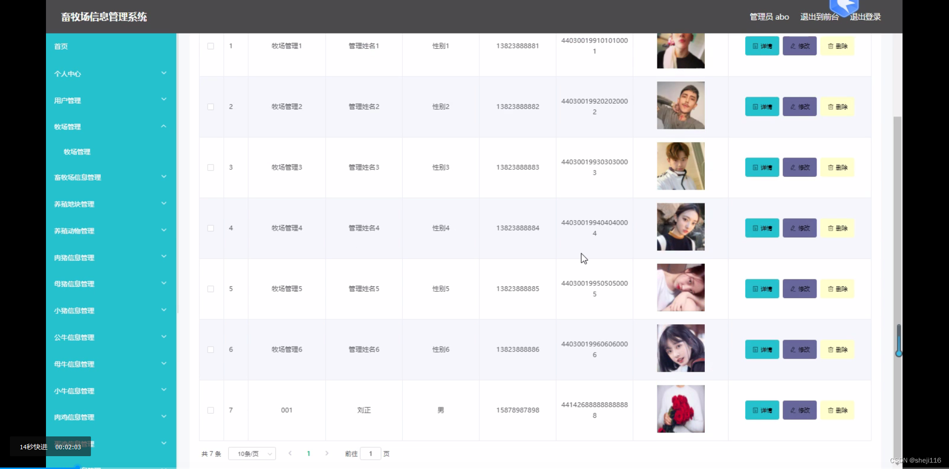 Java毕设项目畜牧场信息管理系统计算机(附源码系统数据库lw)java的畜牧场信息管理系统 Csdn博客