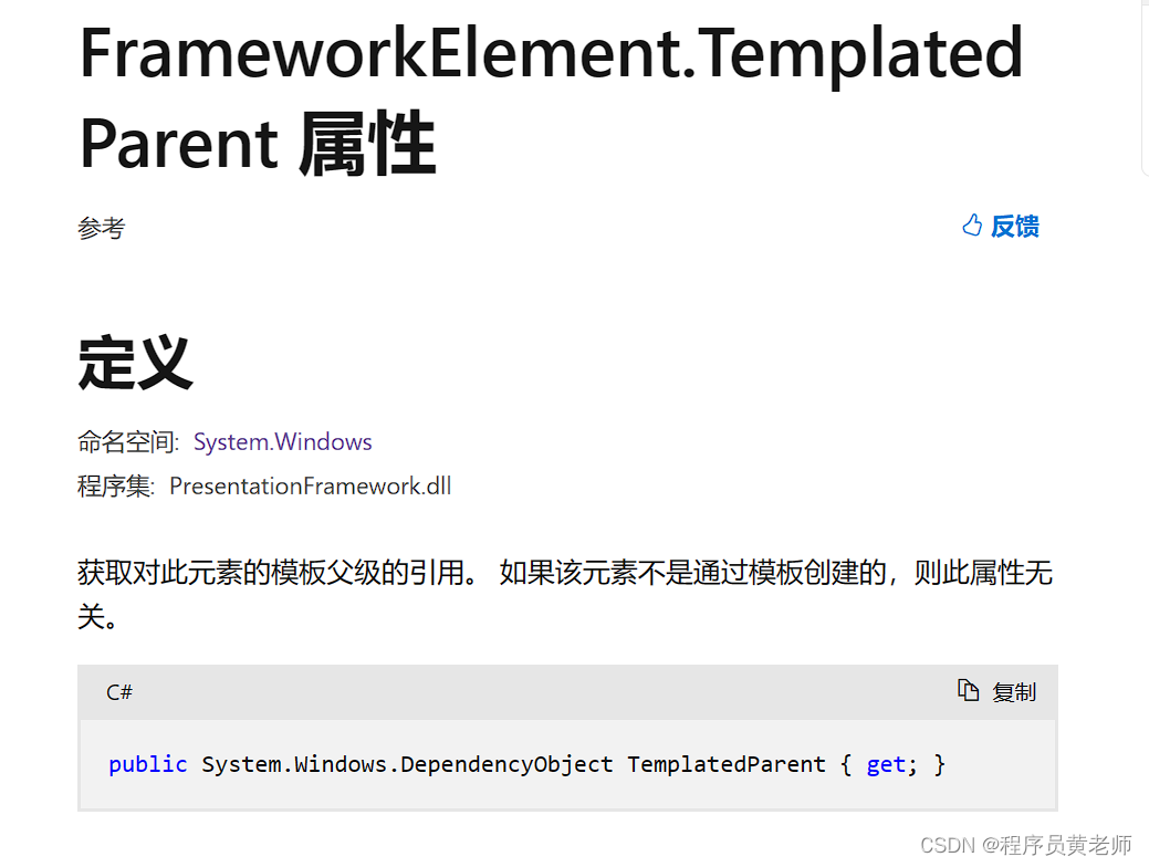 真正的理解WPF中的TemplatedParent-CSDN博客