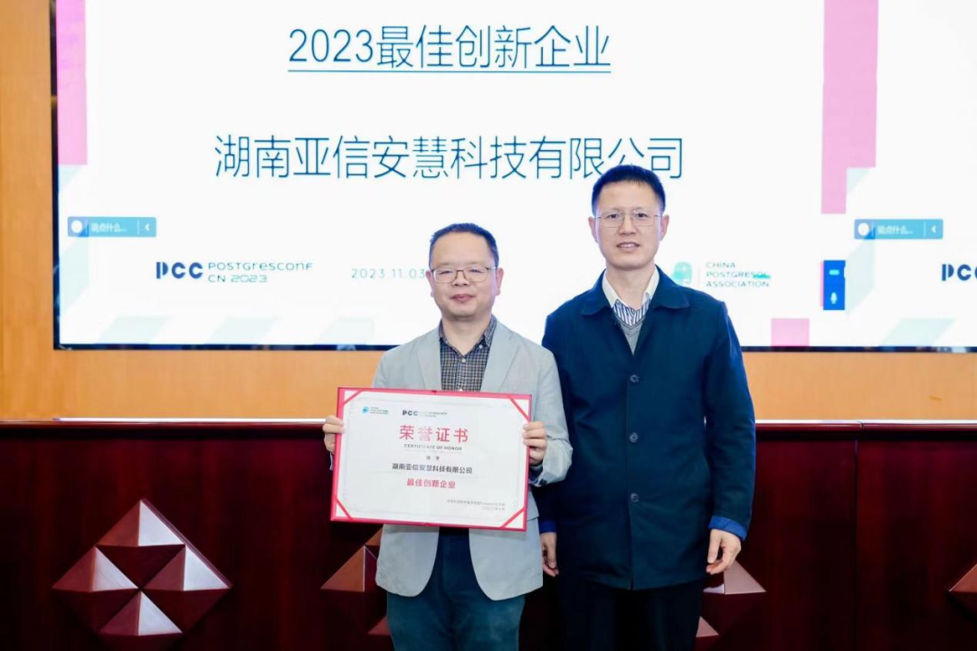 流式数据库引擎备受关注，亚信安慧AntDB数据库受邀参加“2023中国PostgreSQL数据库生态大会”-CSDN博客