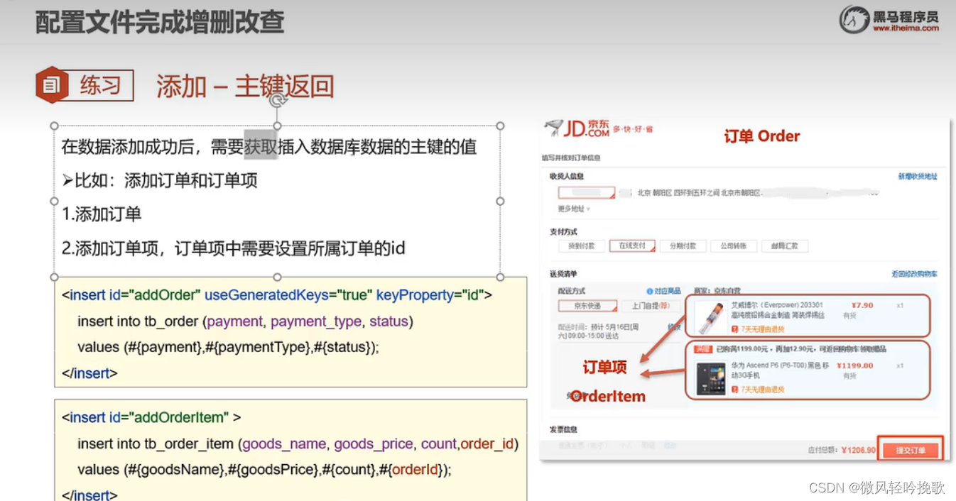 Javaweb Mybatis 添加、删除(批量<foreach>)、参数传递,注解调用deletejava批量删除代码参数怎么传入 Csdn博客