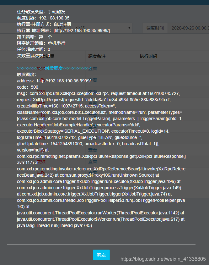 记一处XXL-JOB 因为版本问题踩的坑java.lang.NoSuchMethodError: io.netty.util.internal.PlatformDependent ...