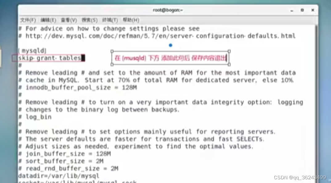 MySQL数据库密码修改与日志查看指南-CSDN博客