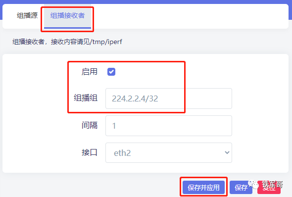HCL使用Openwrt测试组播的简单操作-CSDN博客